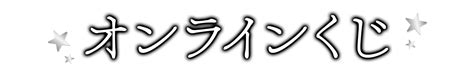 S1キャンペーン2023[公式]、5月12日〜6月19日で開催！ エロ動画・アダルトビデオ Fanza動画