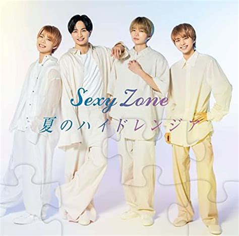 Sexy Zoneニューシングル「夏のハイドレンジア」ジャケ写公開 Jnews1
