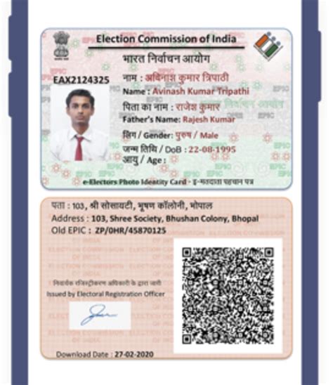 E Epic Digital Voter Id Card Download ई मतदाता पहचान पत्र कैसे करे