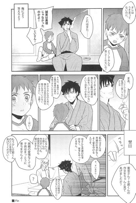 【fate Stay Night】御機嫌よう、お義父さん 同人誌 エロ漫画 Momon Ga（モモンガッ ）