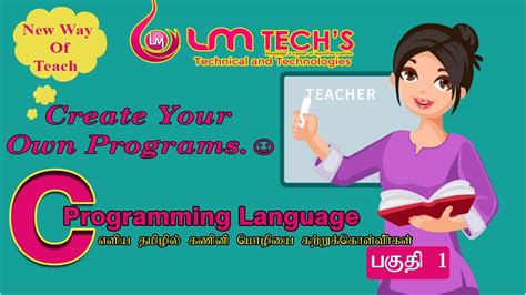 lm techs c programming language in tamil part 1