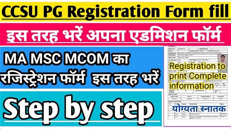 Ccsu Pg Registration Form 2023 Ccsu Ma Admission Form Kaise Bhare