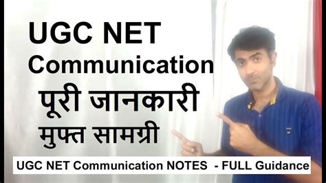 ugc net communication notes full guidance youtube