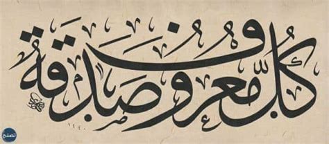 أنواع الخط العربي وأشكالها بالشرح والصور موقع تصفح