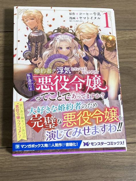 Yahoo オークション 婚約者が浮気しているようなんですけど 私は流