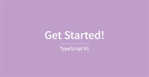 [typescript] get started