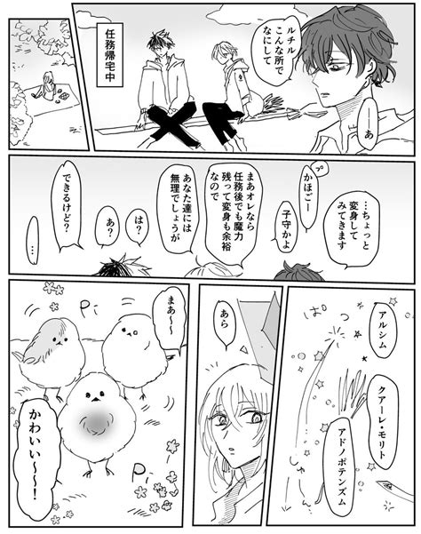 「ブラネロの幻覚 フォル学 」ふゃむ🐰🪻の漫画