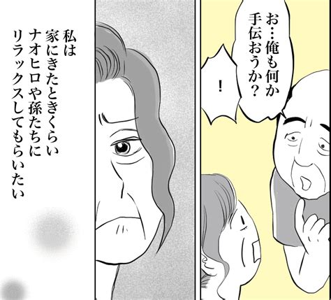 ＜帰省中に見た鬼ヨメ！＞嫁vs姑？息子に命令ばかり納得できない「何様のつもり？」【第3話まんが】 ママスタセレクト