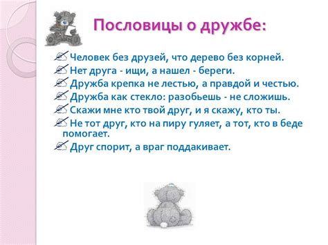 Рассказы про дружбу для детей Рассказы о дружбе читать для детей онлайн