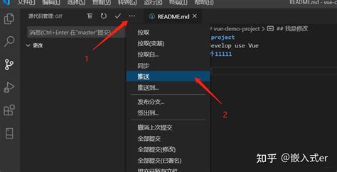 工具 手把手教你在vscode中使用git 知乎