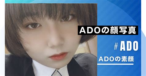 Ado アド の顔写真が流出！過去のアイドルグループで顔出し【画像】－abs Journal