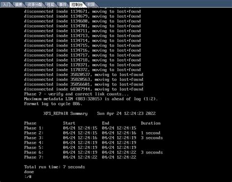 解决centos7断电后系统无法正常启动，git 服务器无法正常访问报502 错误 lucky shelly 博客园