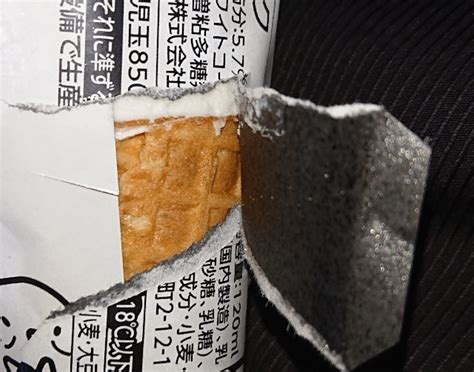 赤城 たべる牧場コーン！ミルクが濃厚だけどカロリー高めでもないから食べやすいファミマ限定アイス商品 コンビニのチョコとアイス新商品の