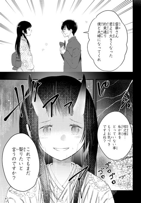 妻の機嫌で天候が変わる話 第1候 無料漫画詳細 無料コミック Comic Top