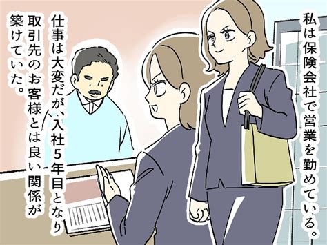 「俺の指示が聞けないのか！」上司のせいで残業の日々 → 「もう許せん！」部下が徹底的に反撃開始！？ Peachy ライブドアニュース