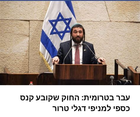 Rubi Yona 💙🇮🇱 רובי יונה On Twitter עבר בטרומית החוק שקובע קנס כספי