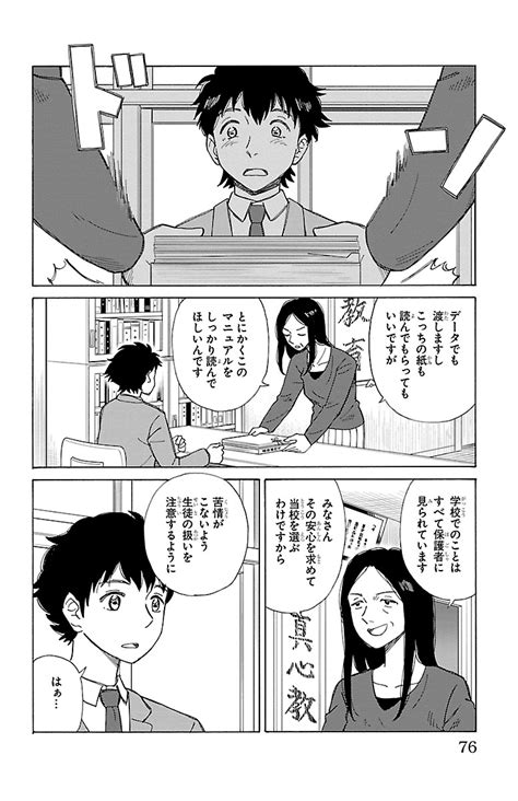 Tvアニメ「aiの遺電子」公式 On Twitter 公平な教育が行われる未来の学校の話 1 4 マンガが読めるハッシュタグ