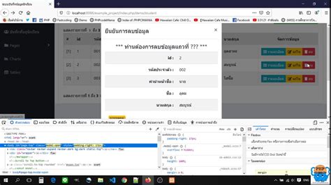 codeigniter crud generator การสร้างป๊อบอัพ bootstrap modal เพื่อแสดง