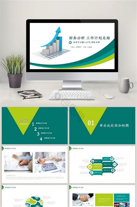 【数据分析ppt模板】图片 数据分析ppt模板素材下载第3页 包图网