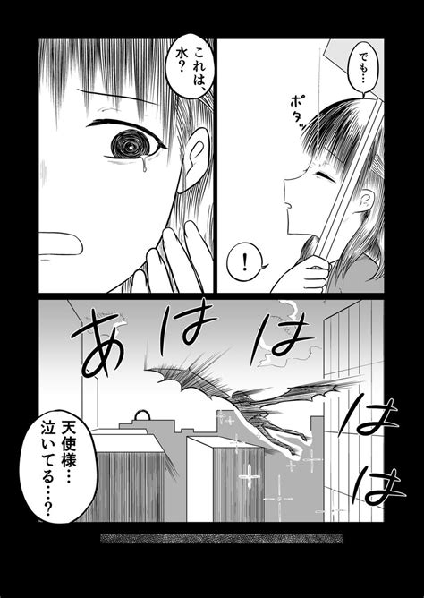 鬱漫画】みんな死ぬ話 その1 」まんが牧＠カードゲームお姉さん更新中！の漫画