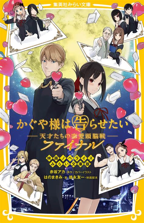 El Autor De Kaguya Sama Love Is War Rehizo El Visual De La Segunda