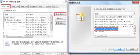 配置odbc dsn数据源，导出数据库数据到excel过程记录 vnx 博客园