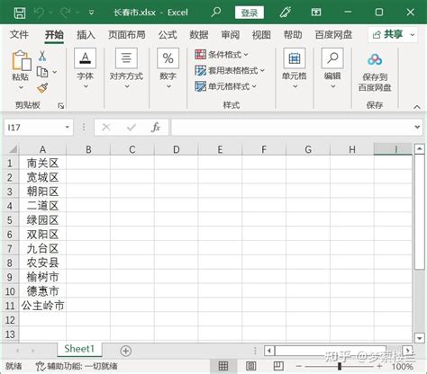 python excel：批量新建多个指定名称的工作簿 知乎