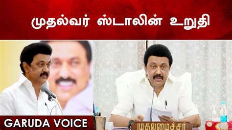 அதிமுக முன்னாள் அமைச்சர்களின் ஊழல் வழக்குகள் நீதிமன்றத்துக்கு கொண்டு