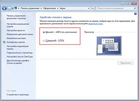 Как увеличить размер шрифта на экране компьютера Windows 10