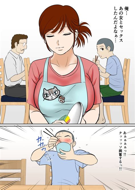 ヒメ 同人誌 On Twitter 30日後にsexする母と息子 〜1年後〜