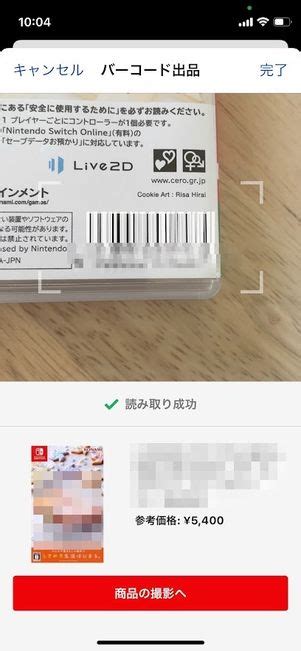 ラクマとメルカリを徹底比較、売るならどっちのフリマアプリ？ アプリオ