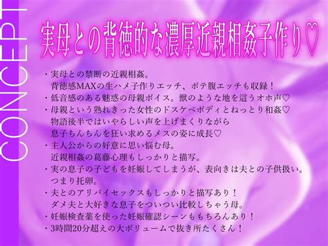 [自购][rj01192069]【実母】熟れた肉体の性欲限界母親と濃厚ドスケベ純愛背徳近親相 ～托卵子作り～[bd 5 33gb] 同人音声
