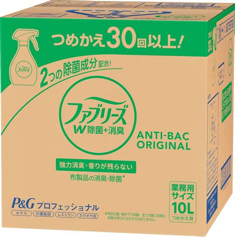 Jp 【大容量 業務用】ファブリーズ 除菌 消臭 スプレー 布用 消臭剤 詰め替え 10l Pandg ドラッグストア