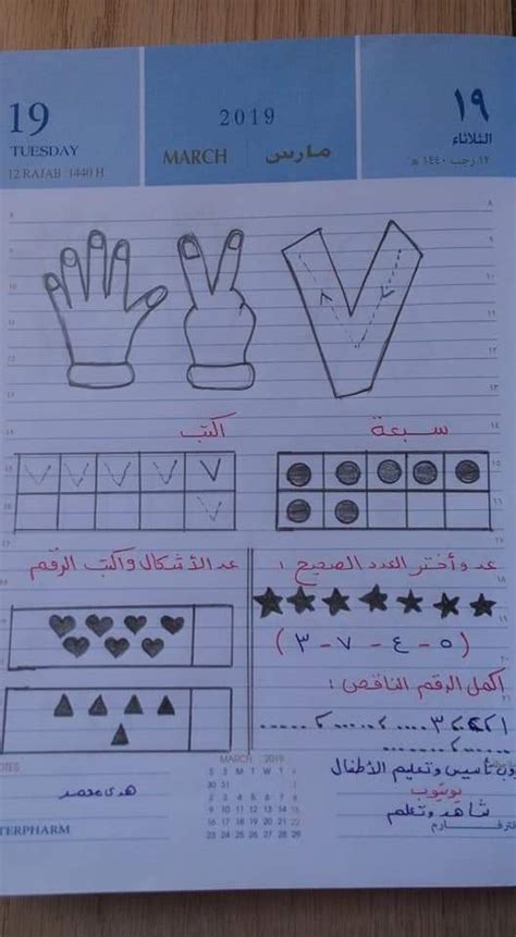 تعليم الأطفال الحساب من الصفر منهج الحساب للأطفال من الصفر