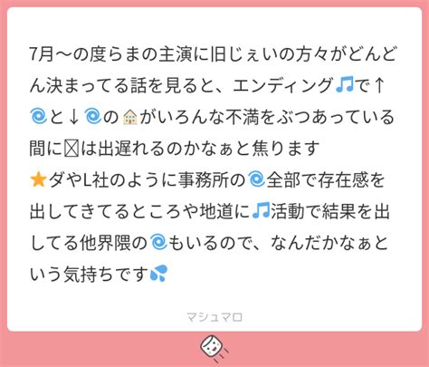 7月〜の度らまの主演に旧じぇいの方々がどんどん決まってる話を見ると、エンディング🎵で↑🌀と↓🌀の🏠がいろんな不満をぶつあっている間に🦴は出