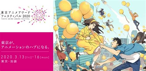 Taaf2020『アニメ・オブ・ザ・イヤー』に『天気の子』『鬼滅の刃』『劇場版うた☆プリ』が！！｜漫画アニメの楽園