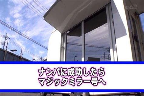 Sdmm 154 マジックミラー号 「性欲が抑えられなくて困っている男性の悩みを聞いてくれませんか？」欲求不満な人妻に猛々しくそそり勃つペニス