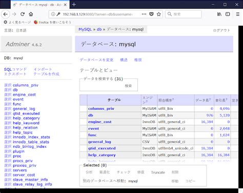 serverあれこれ dockerでadminerとmysqlのコンテナーを構築する
