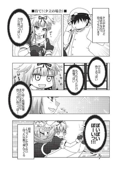 [同人誌] 夕凪雑貨店 鎮守府艦訪録改参～提督が攻略される側の場合～ テラ同人