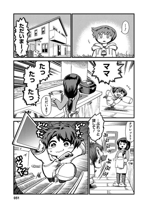 【画像】【2番セカンド ＃2】学校にも行かず遊んでいるように見られる。不登校生徒への理解は一向に進まない。でも芽生えたdiy精神 14 21