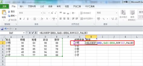 excel函数教程 hlookup函数使用 360新知