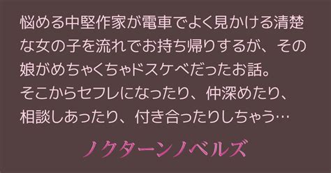 気になってた清楚系娘をお持ち帰りしたらめちゃくちゃドスケベだった話 喉奥開発① ディープキス