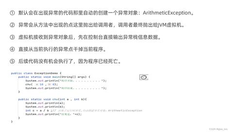 异常处理。 parse s throws parseexception csdn博客