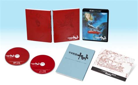 宇宙戦艦ヤマト 劇場版 4kリマスター 4k Ultra Hd Blu Ray And Blu Ray Disc 【特別限定版】 商品詳細