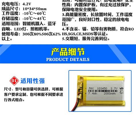 聚合物103450锂电池2000mah 3 7v 智能机器人 美容仪 Led灯锂电池 阿里巴巴