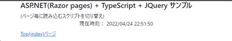 webpackを使わずにasp razor pages で typescript jquery を使う typescript