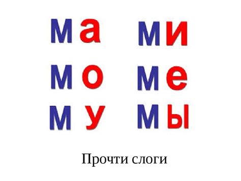 Учим слоги картинки