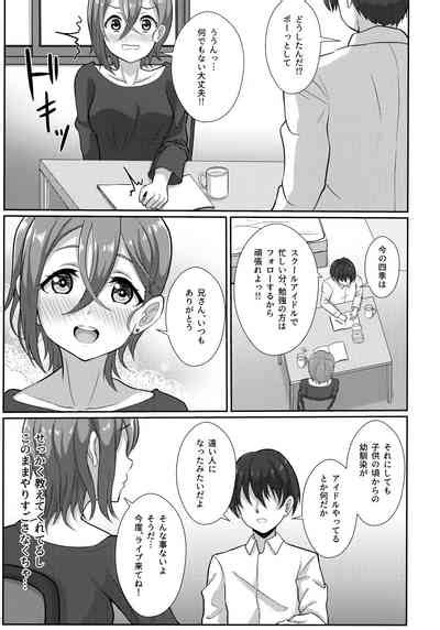 Wakana Shiki No Yokujou Supple Nhentai Hentai Doujinshi And Manga