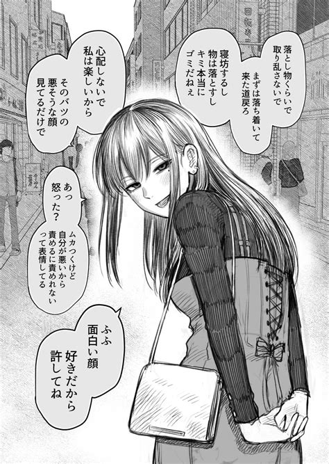 しお🧂 On Twitter Rt Iwabajunki06 ダメ人間と付き合ってくれている彼女との初デート