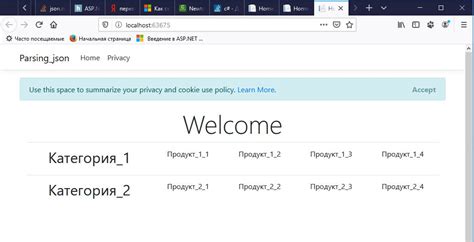 c asp core razor pages Вывод данных json файла на